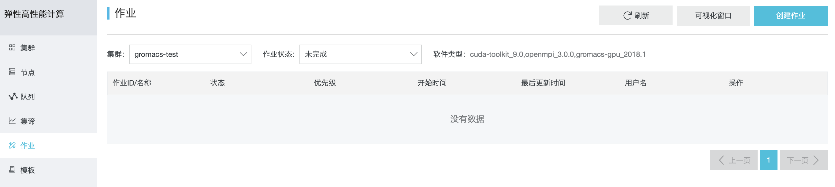 阿里云E-HPC GROMACS分子动力学模拟实践 - 程序员大本营